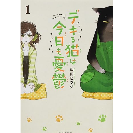 Dekiru Neko wa Kyou mo Yuuutsu Vol. 1~8 (Mangá em Japonês) | Shopee Brasil