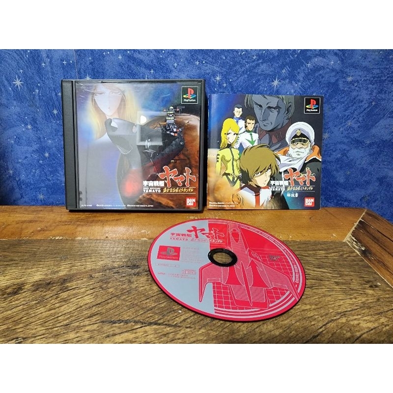 Jogo - Space Battleship Yamato: Harukanaru Hoshi Iscandar - Sony ...