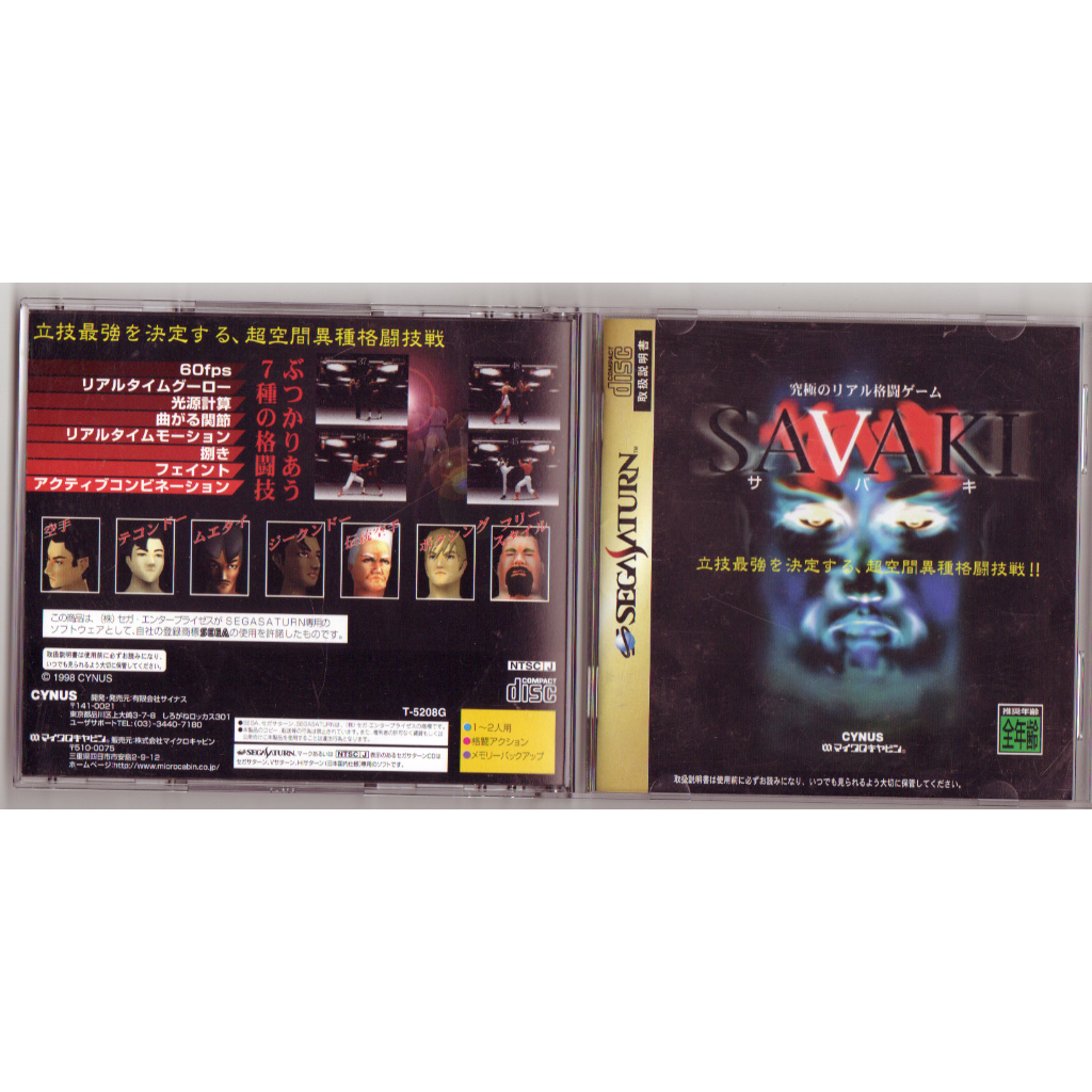 Savaki - Sega saturno, leia a descrição | Shopee Brasil