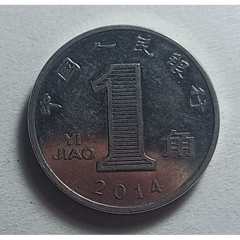 País: China 2014 - 1 YI JIAO - Elimatec Moedas Antigas. | Shopee Brasil