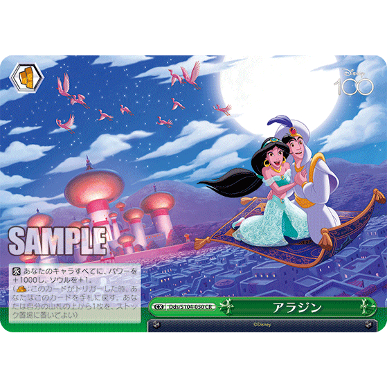 Carta Disney Aladdin Original Japonesa Weiss Schwarz Disney 100 Years ...