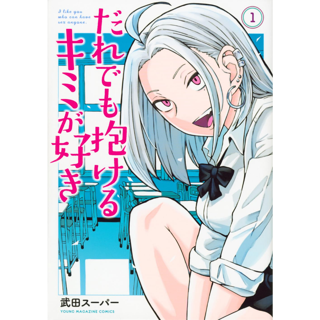 Daredemo Dakeru Kimi ga Suki Vo. 1~3 (Mangá em Japonês) | Shopee Brasil