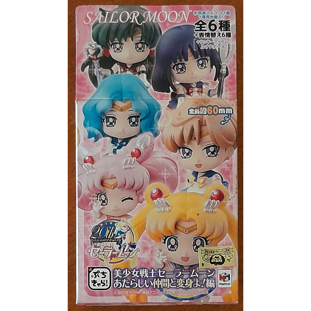 Super Sailor Chibi Moon Petit Chara Megahouse Figure | Shopee Brasil