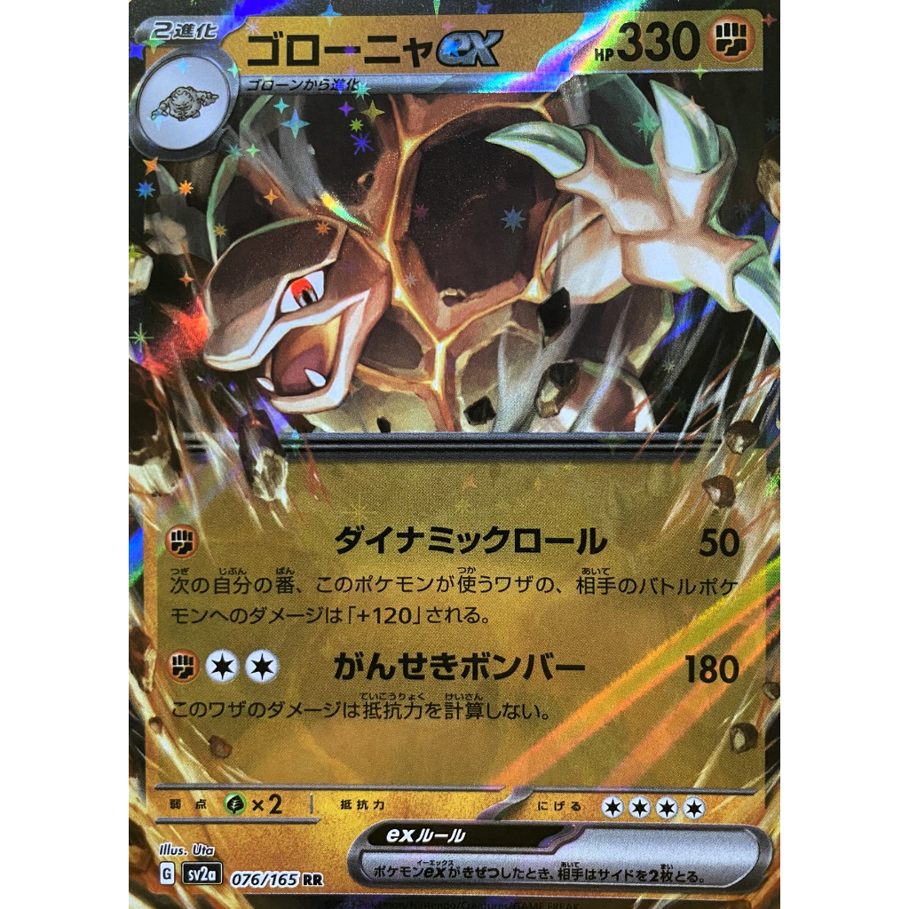 Carta Golem EX Japonês Coleção 151 Pokemon TCG | Shopee Brasil