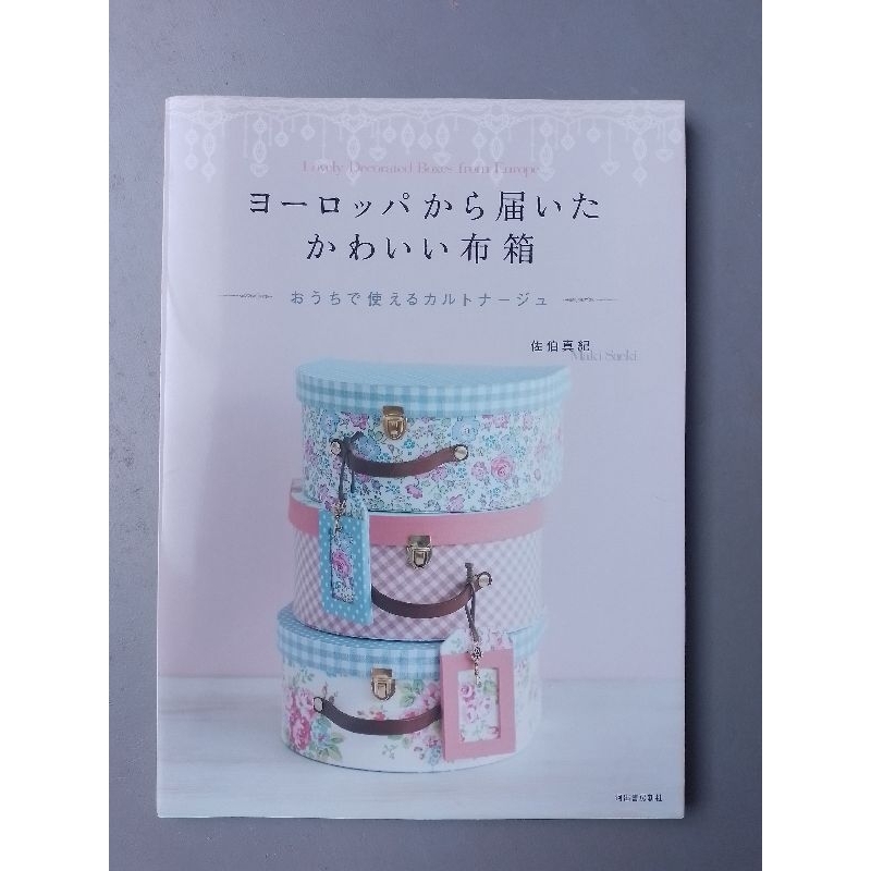 Adorável caixas de tecido da Europa.Caltonagem para usar. Maki Saeki ...