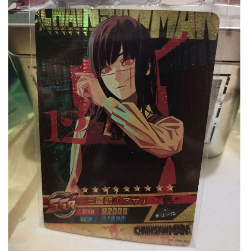 Yoru (DZ-SSR-002) - Chainsaw Man Card Game | Shopee Brasil
