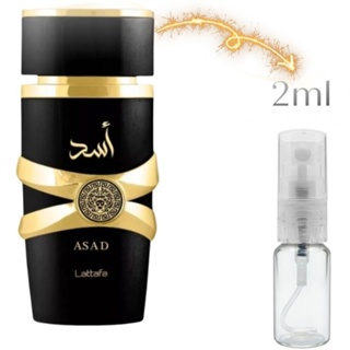ASAD LATTAFA PINK TO PINK EDP 2 ml perfume Árabe, khamrah, oud for ...