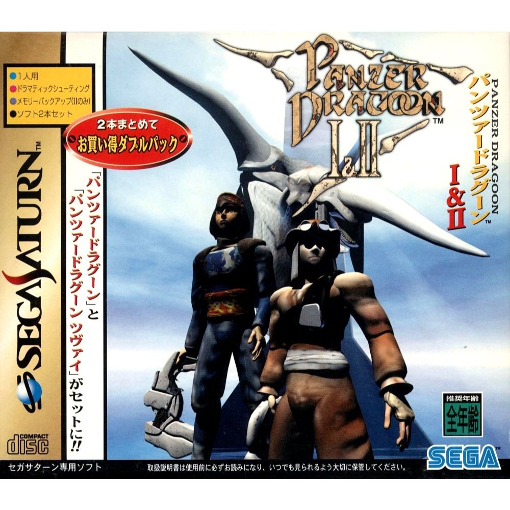 Panzer Dragoon I & II - Sega Saturn | Shopee Brasil