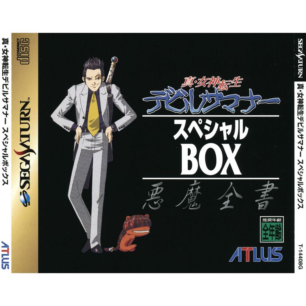 Shin Megami Tensei Devil Summoner Special Box - Sega Saturn | Shopee Brasil