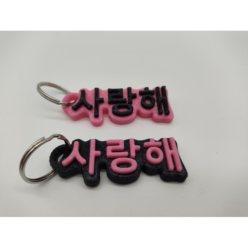 chaveiro “Eu Te Amo” em coreano ideal para fãs de doramas e da cultura ...