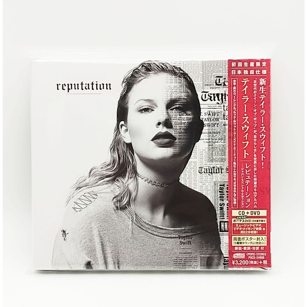 TAYLOR SWIFT -REPUTATION- JPN Special Edition CD+DVD | Shopee Brasil