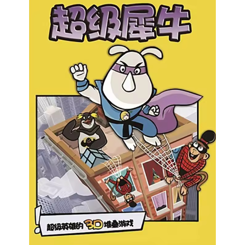 Rhino Hero (Super Rhino) | Board Game | Jogo em Chinês (Sem dependência ...