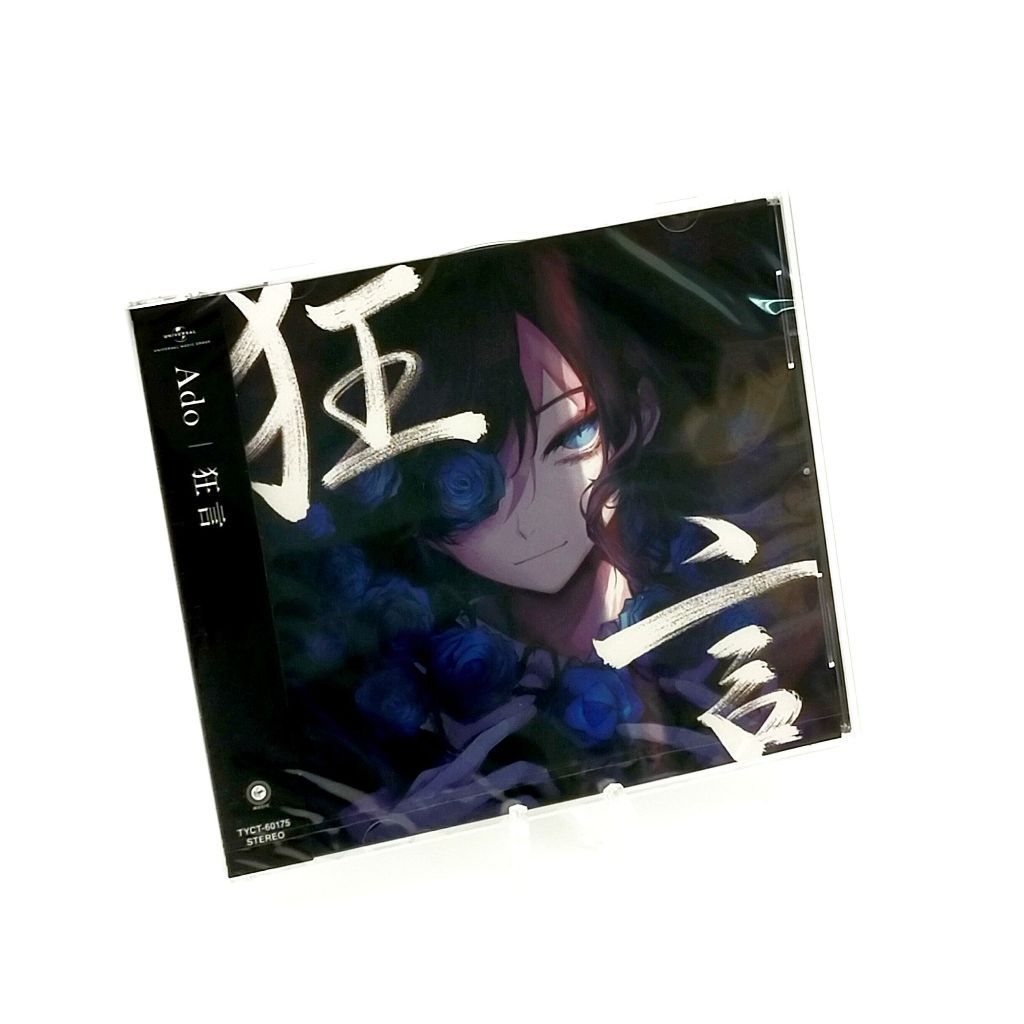 CD / Ado Kyogen Regular Edition | Shopee Brasil