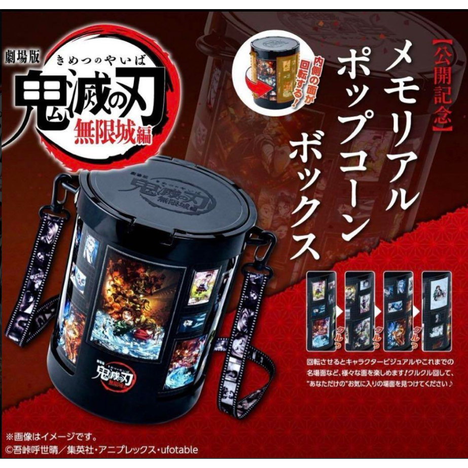 [Direct from Japan] Demon Slayer: Kimetsu no Yaiba the Movie: Mugen ...
