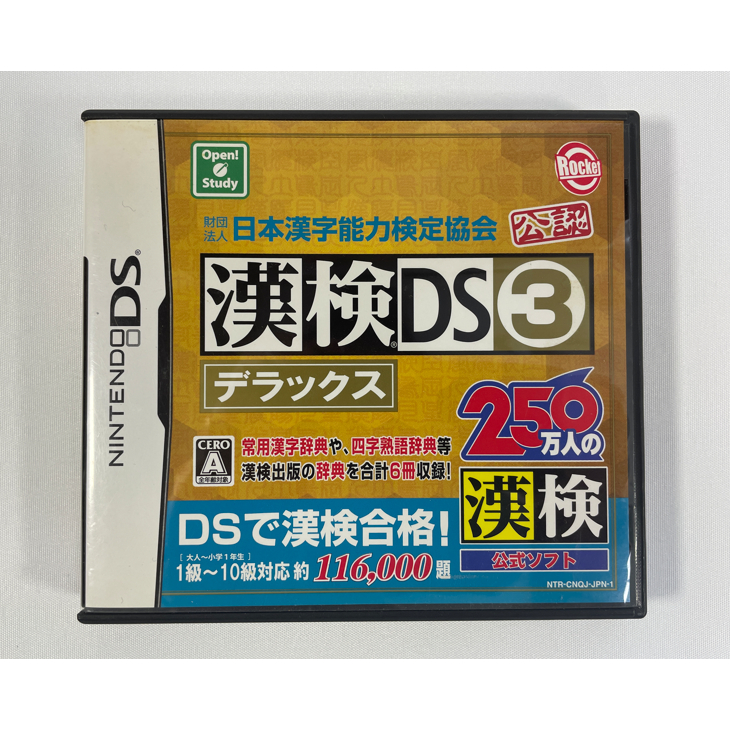 Nintendo DS Um Jogo Para Aprender kanji KANKEN 3 Deluxe | Shopee Brasil