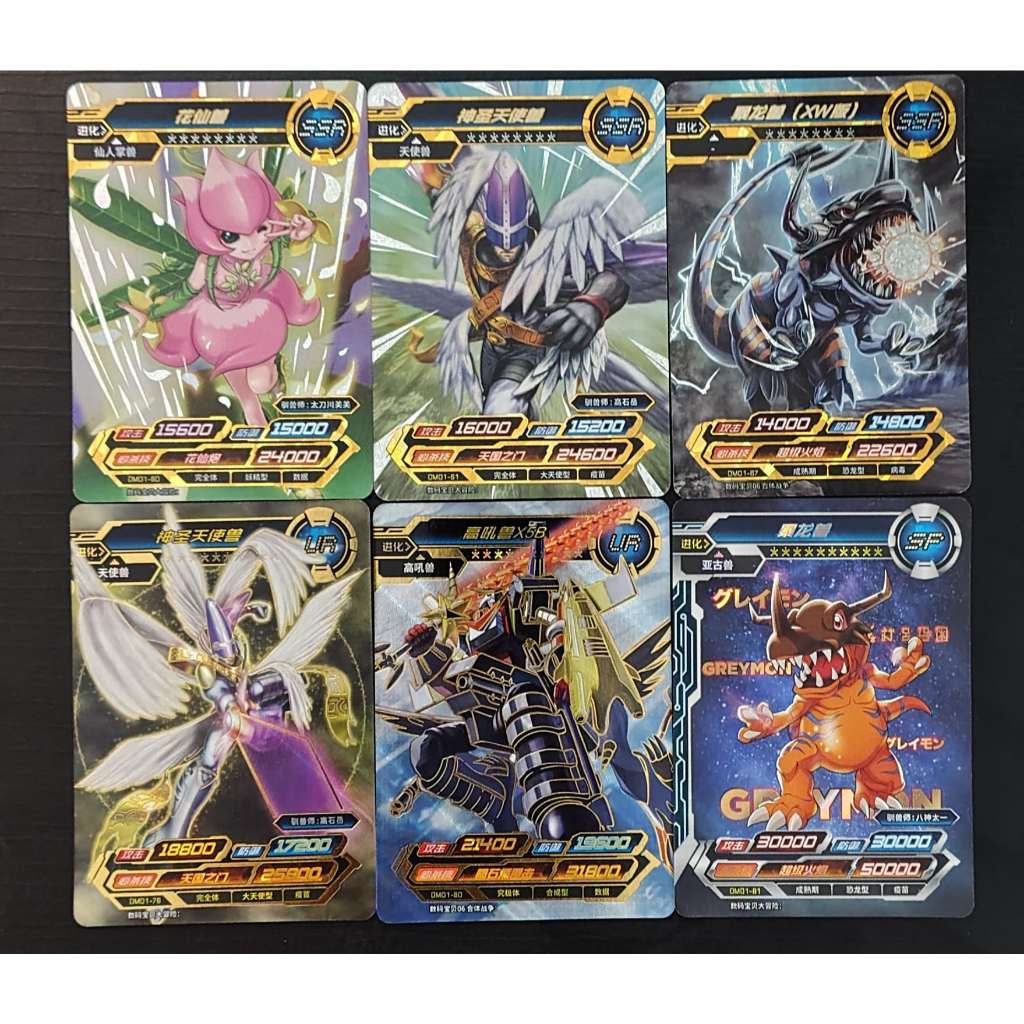 DIGIMON KAYOU CARDS SSR-UR-SP | Shopee Brasil