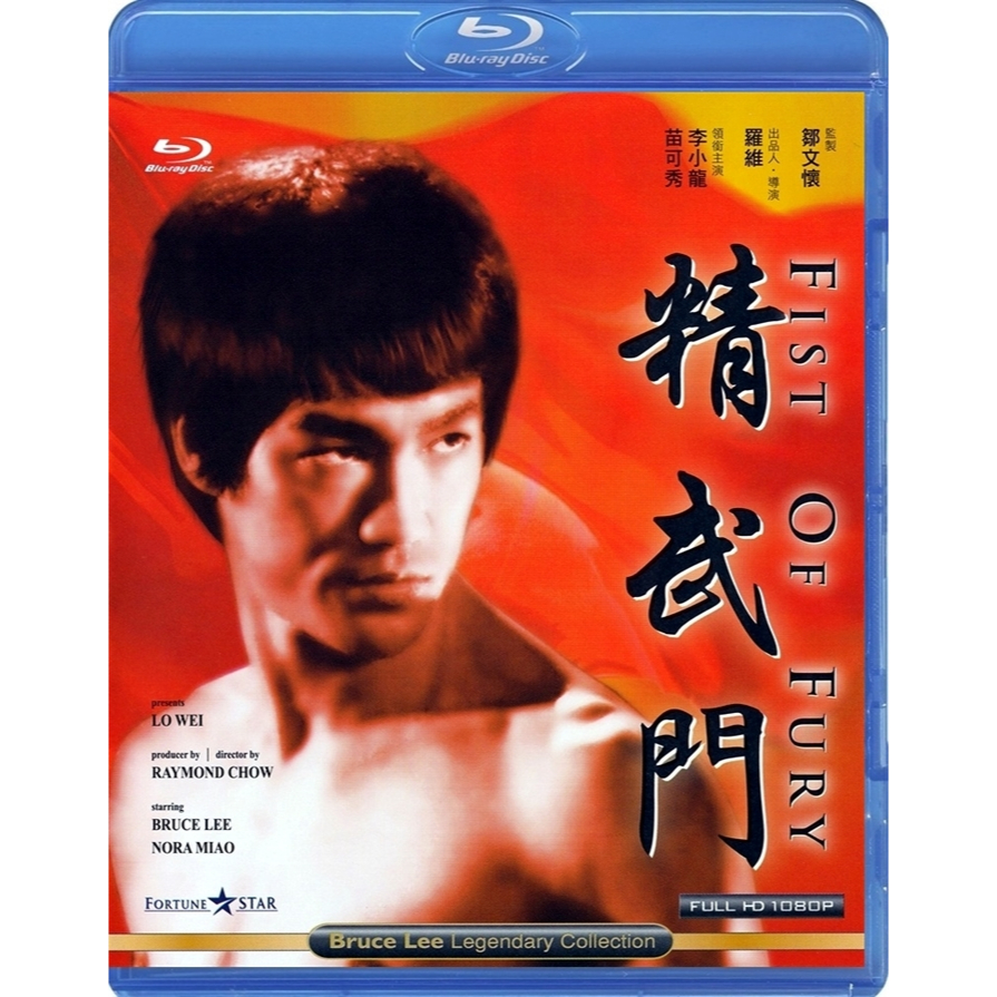 A Furia de Dragão - Bruce Lee - Blu-ray - Dublado | Shopee Brasil