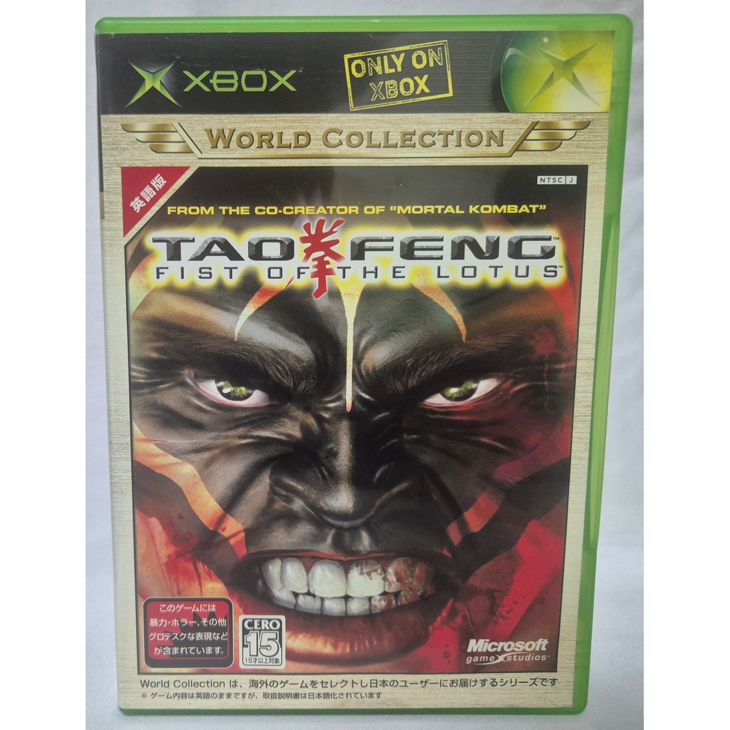 Tao Feng Fist of the Lotus Japonês - Xbox Clássico | Shopee Brasil