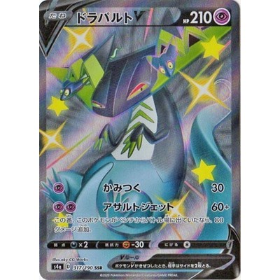 Dragapult V SSR 317/190 [S4a] Shiny Star V Pokemon Card Game TCG Single ...