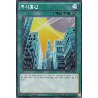 SR03-KR027 Hammer YUGIOH Comum Pseudo Space Korean/MINT | Shopee Brasil