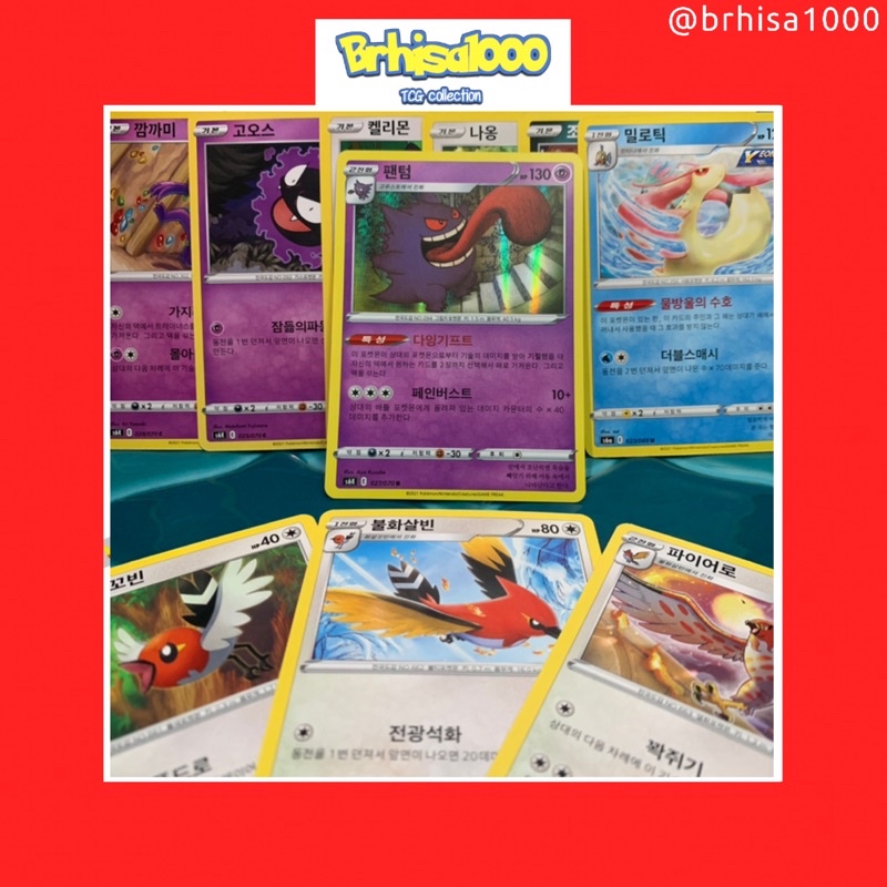 Cartas Pokémon Coreanas Originais Avulsas / Versão coreana de cartas ...