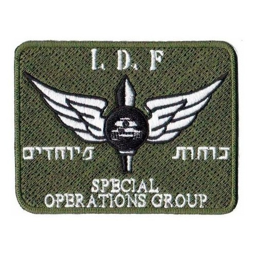Patch Bordado Israel Idf Grupo Operacoes Exercito | Shopee Brasil