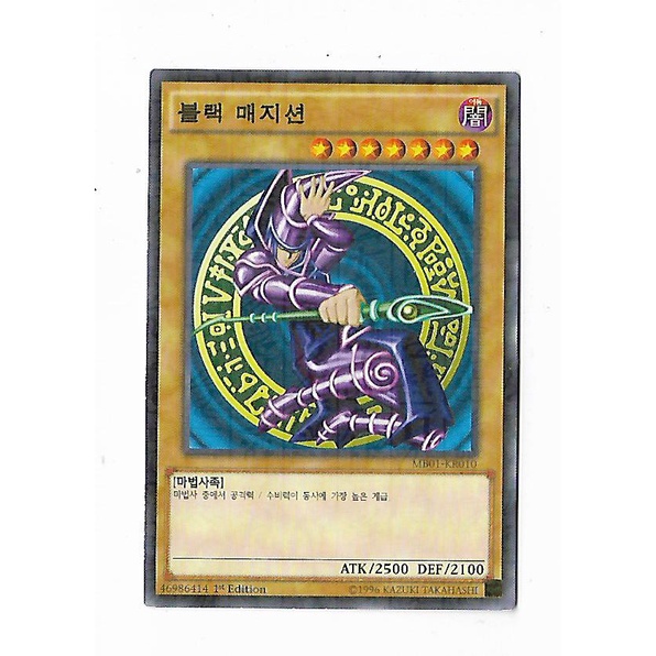 Yu-Gi-Oh Dark Magician - Millennium Rare Coreano MB01-KR010 | Shopee Brasil