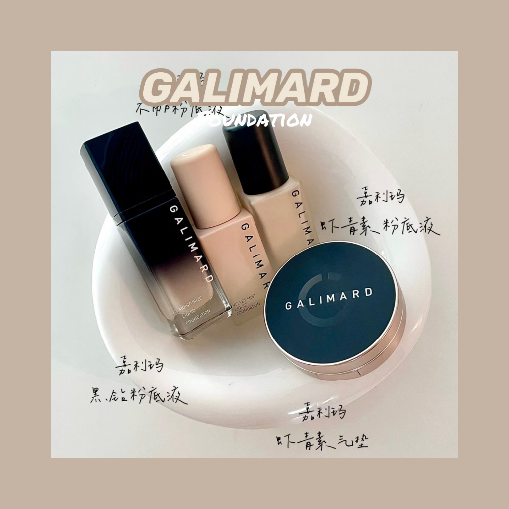 GALIMARD Fundação Líquida Sliky | Shopee Brasil