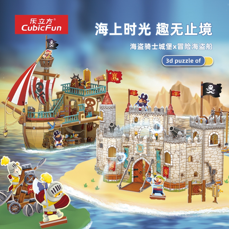 Le Cube 3D Puzzle Tridimensional Puzzle Paper Modelo Pirate Ship Castle ...