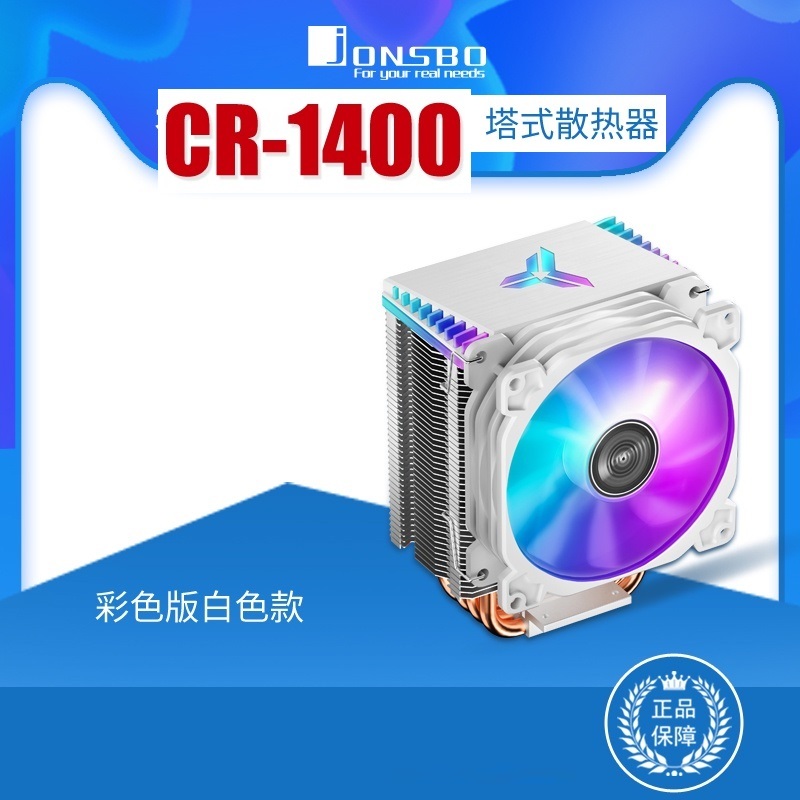 Qiao Sibo Sibo JONSBO Radiador de Ar de Resfriamento CPU CR1400 Torre ...