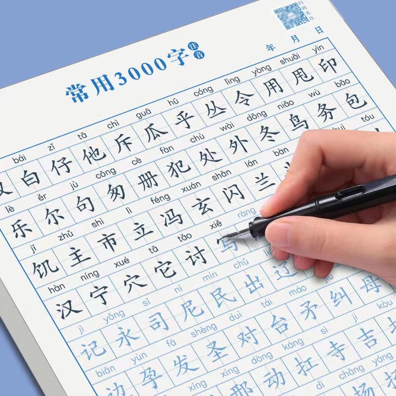 Caracteres Chineses Básicos Papel De Prática De Caligrafia Hanyu Hanzi ...