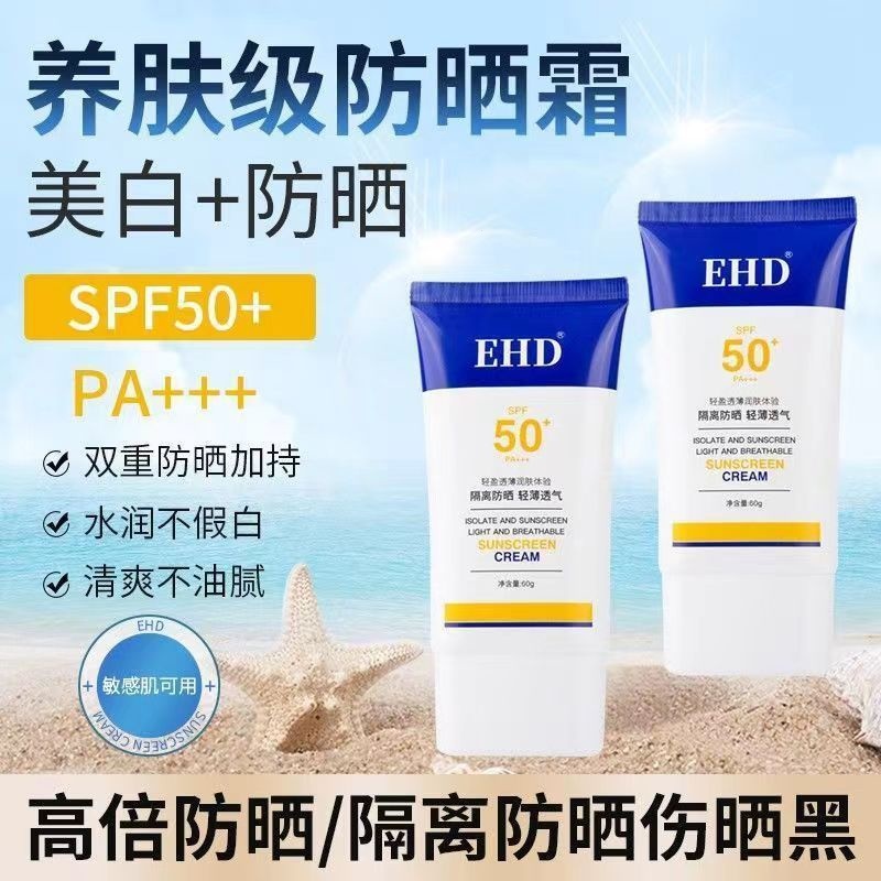 EHD SPF50 Protetor Solar Branqueador Creme Anti-Ultravioleta 50 Vezes ...