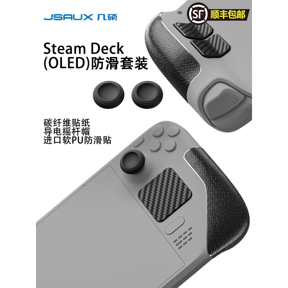 Jsaux JSAUX steamdeck oled/ROG Ally Joystick Cap Adesivo condutor Touchpad Adesivo para dor deck ...