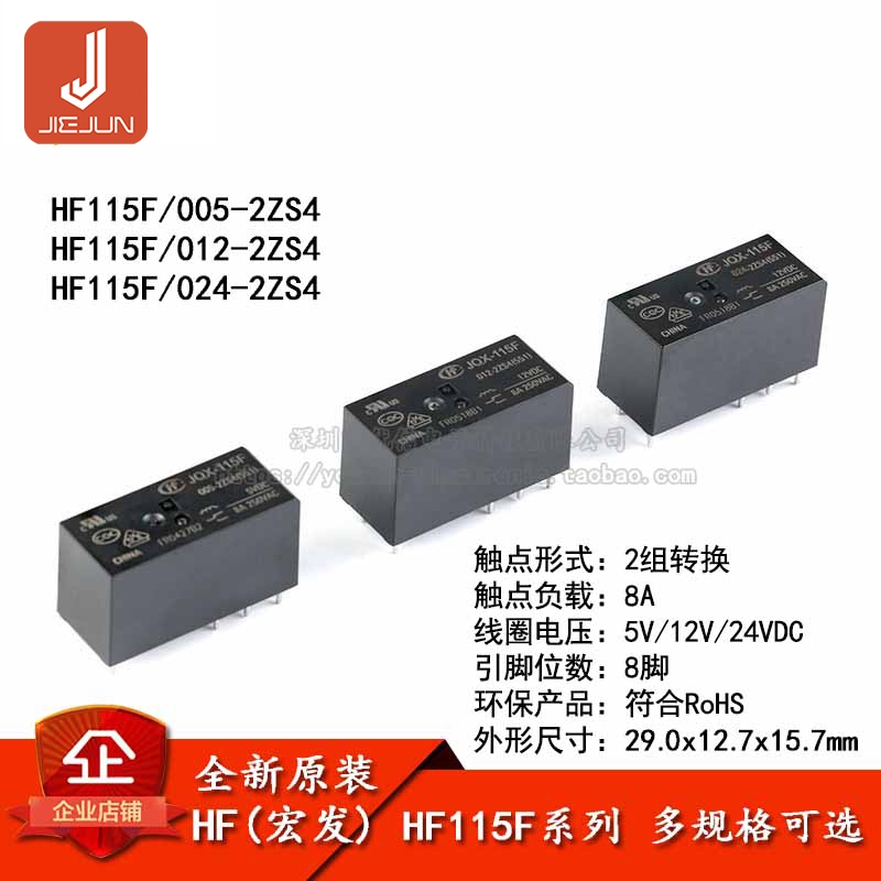 Relé Hongfa HF115F-JQX-115F-005 012 024-2ZS4 2 Conversão De Grupo 8A 8 Pinos | Shopee Brasil