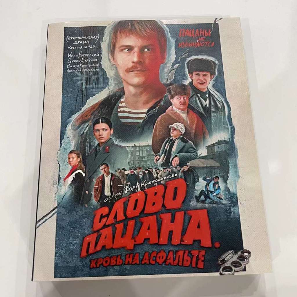 Blu-ray BD Rússia Plood Crime /Boy's Word the Boy' s Word: Sangue no ...