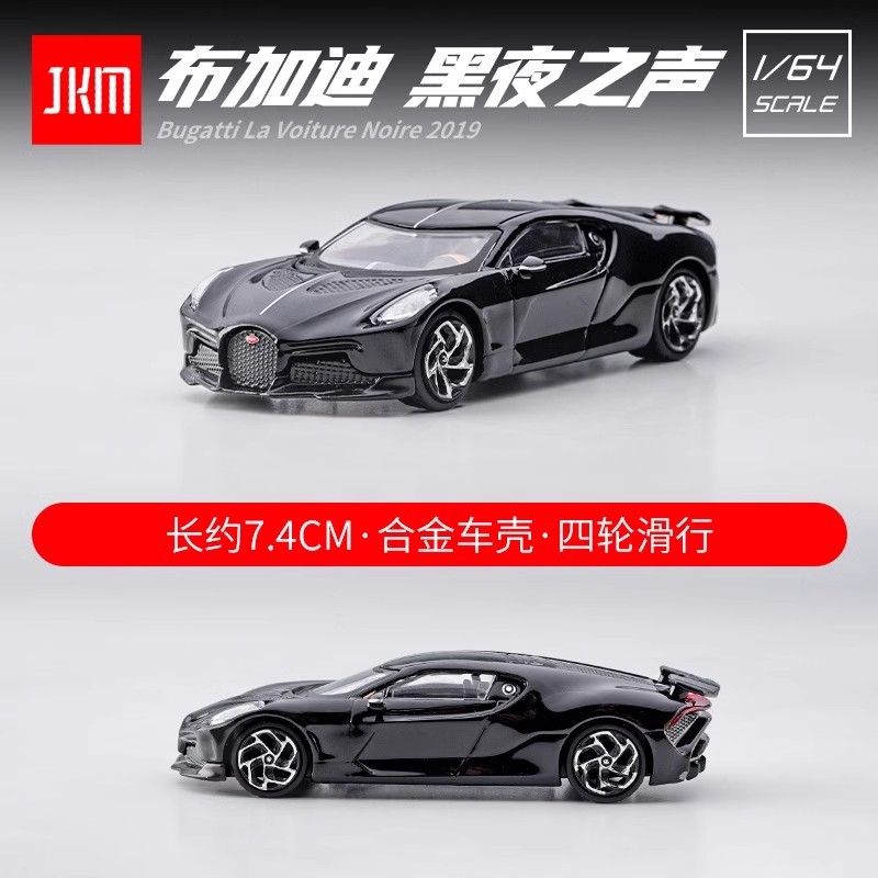 Jkm Bugatti noite voz LVN 1: 64 carro fundido carro esportivo liga ...