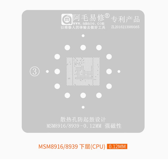 MSM8916/8939/8917/8940/8952/8953 B01 MSM8953 1AB SDM450/SDM632 CPU IC Reballing AMAOE BGA ...
