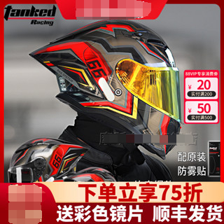 Tanque tanque tanque grande cauda capacete da motocicleta masculino capacete completo ...