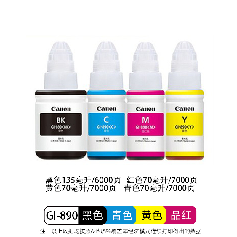 Tinta Canon 890 Original Para Impressora Contínua De Fonte De G1810 , 2800 , 2810 , 3810 ...