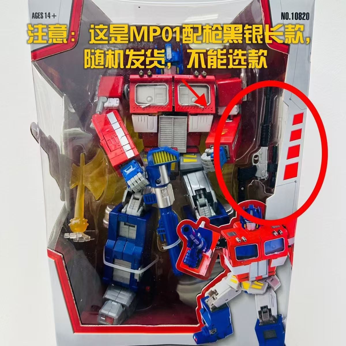 Versão antiga doméstica Ollie First Model First Edition Transformers 20o aniversário MP01 ...