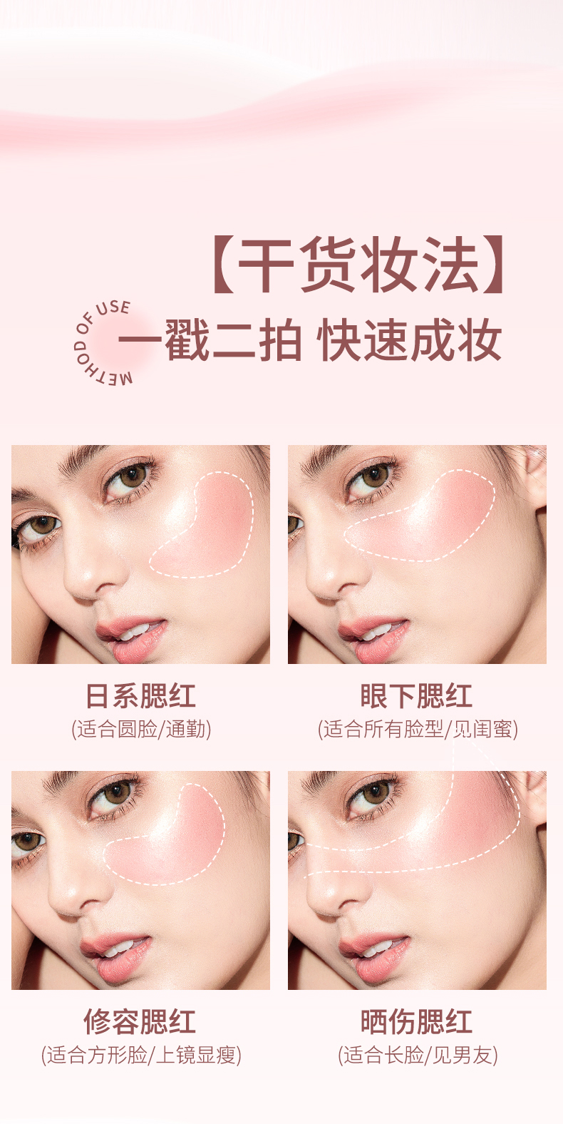 Bastões De blush Gelatinosos De Quatro Cores Para Lábios E Bochechas ...