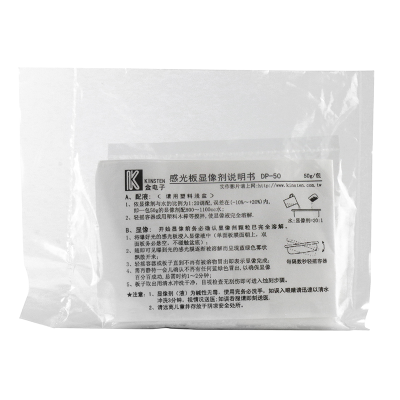 Placa Fotossensível Positiva De Uma Peça , Desenvolvedor Especial DP-50 ...