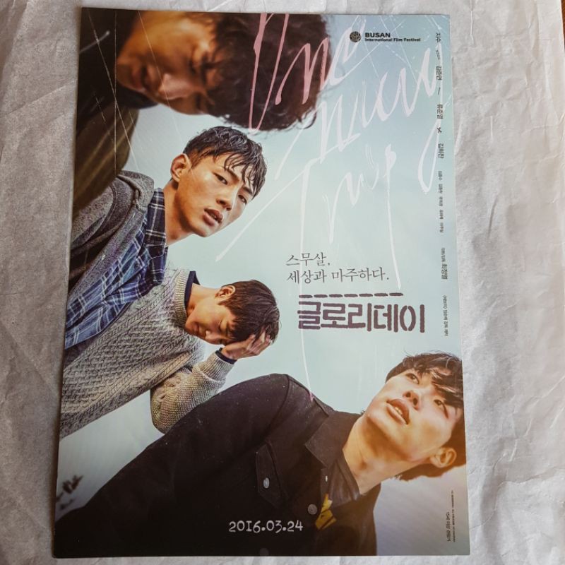 Pôster Oficial Filme Coreano drama Jogador xiumin E suho exo | Shopee ...