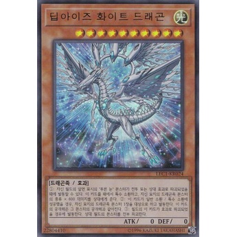 [LEC1-KR024] YUGIOH Ultra Parallel Rare Deep Eyes White Dragon Korean ...