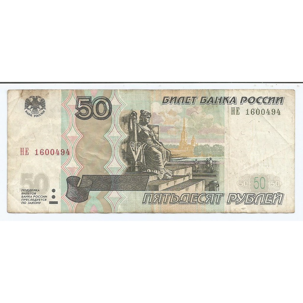 Cedula de 50 Poccnn - Rublos-1995- Russia | Shopee Brasil