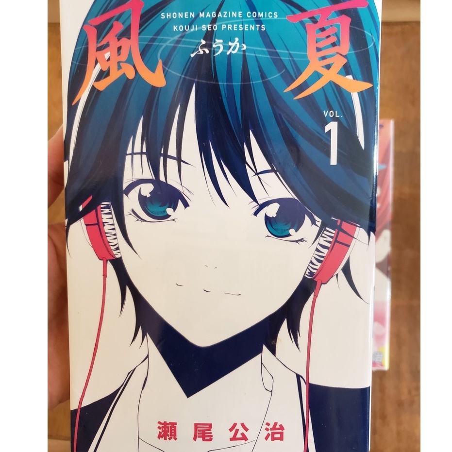 Coleção Mangá Fuuka - 1 E 2 Kcmagazine | Shopee Brasil