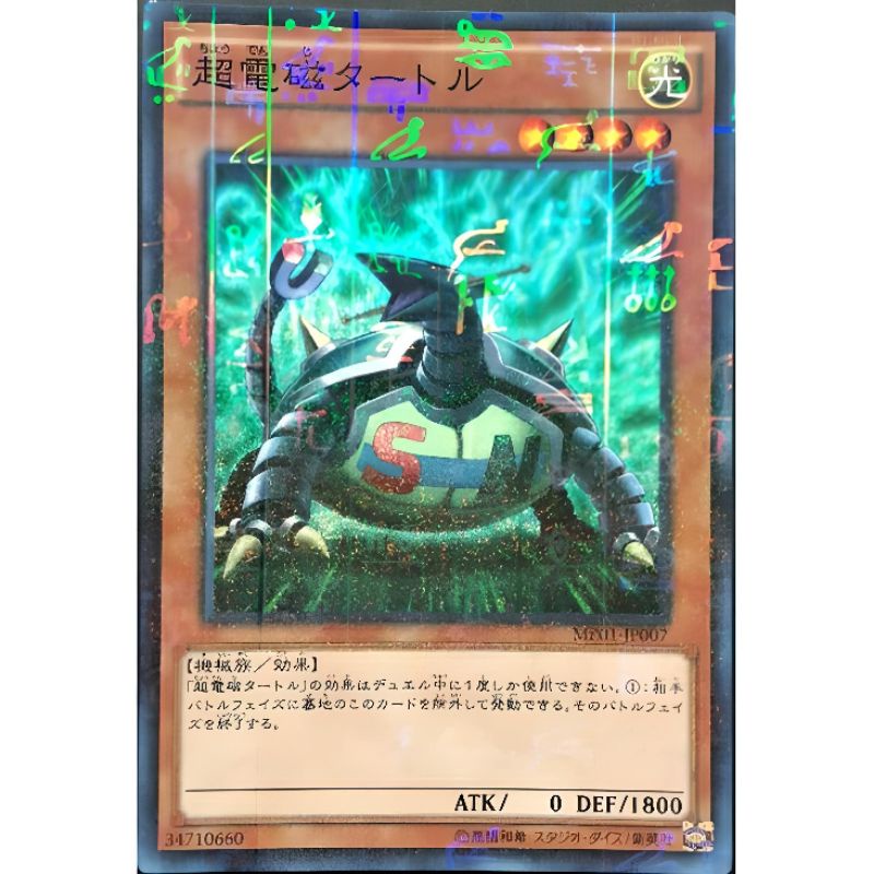 Electromagnetic Turtle MP01-JP007 Millennium Rare Yugioh (OCG) | Shopee ...
