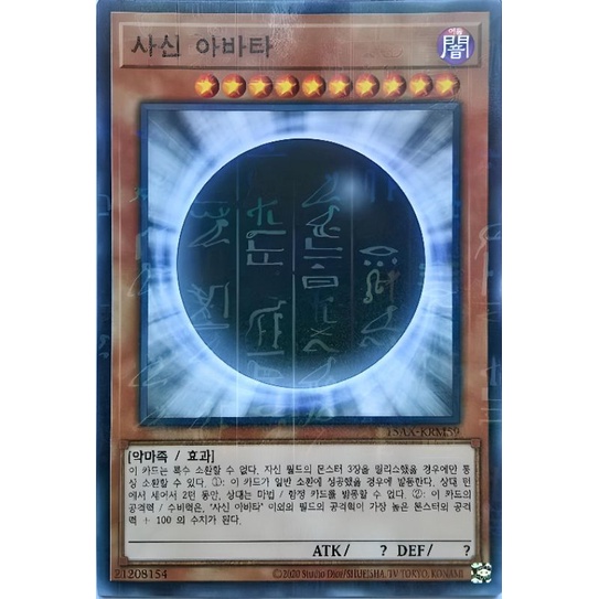O Perverso Avatar/ The Wicked Avatar 15AX-KRM59 Millennium Rare Yugioh ...