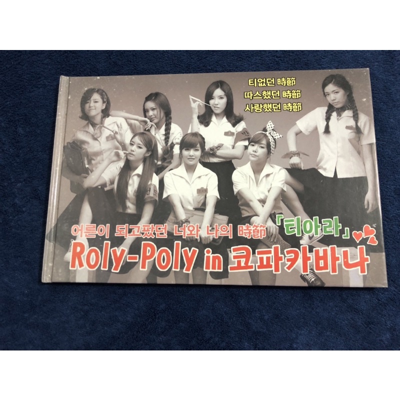 KPOP ALBUM T-ARA ROLY POLY (Raro) | Shopee Brasil