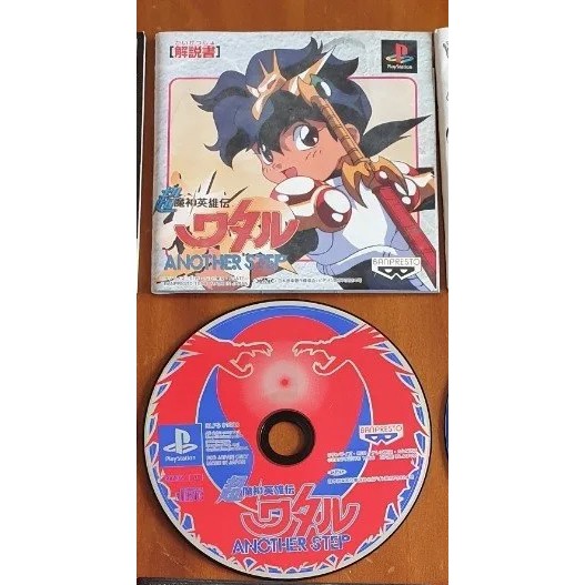 Ps1 Chou Majin Eiyuuden Wataru: Another Step Original Japones Sem Caixa ...